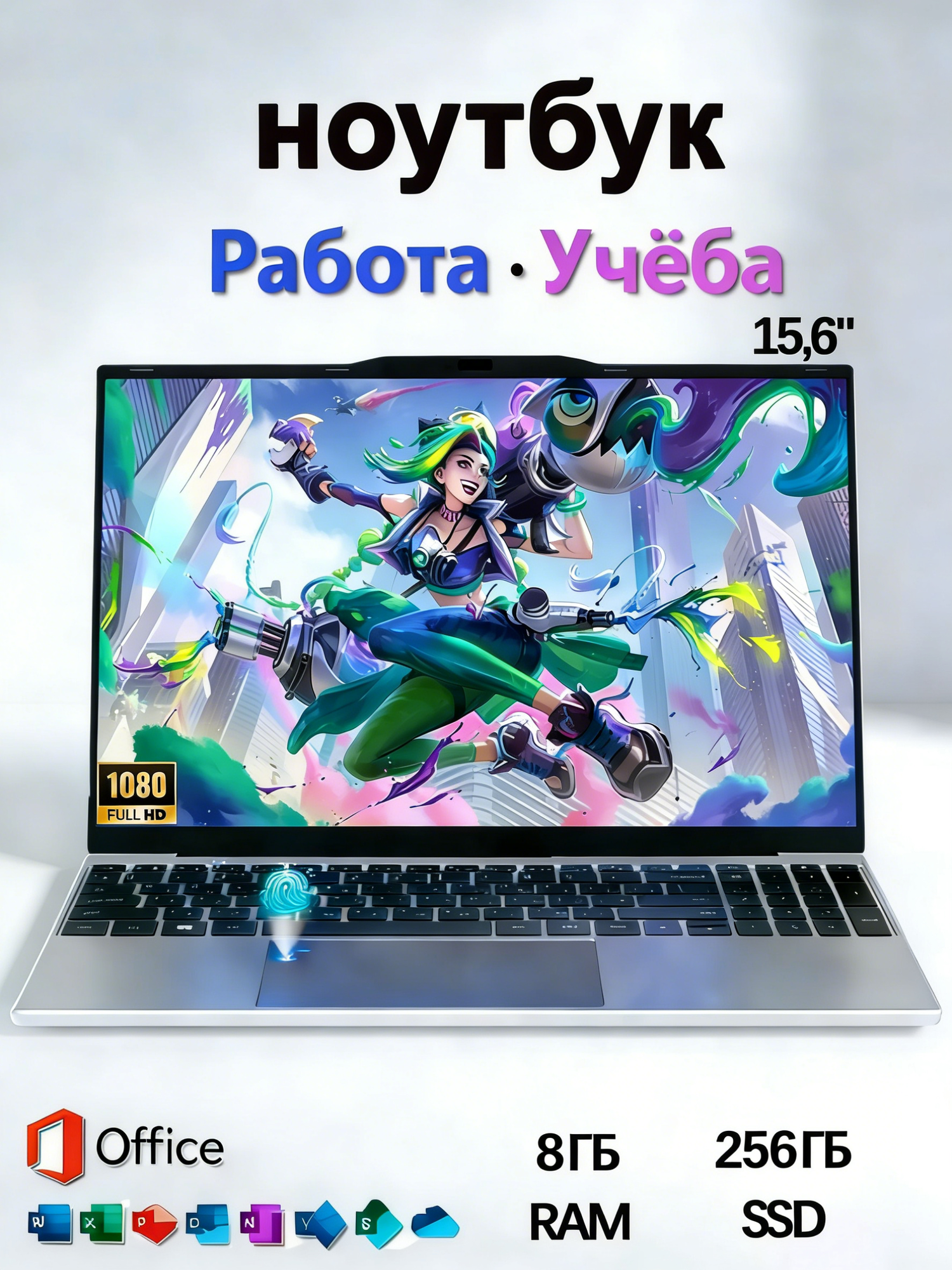 Ноутбук игровой, 15.6" 1920x1080 IPS Intel® Core™ i3 ,2.0 ГГц,8GB RAM SSD 256GB, Windows 11 PRO