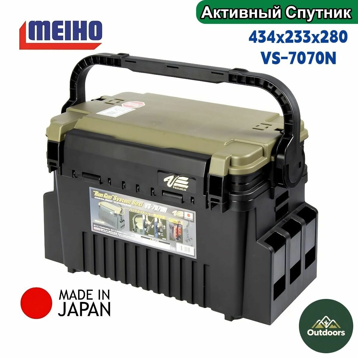 Ящик рыболовный Meiho Versus VS-7070N Black 434x233x280