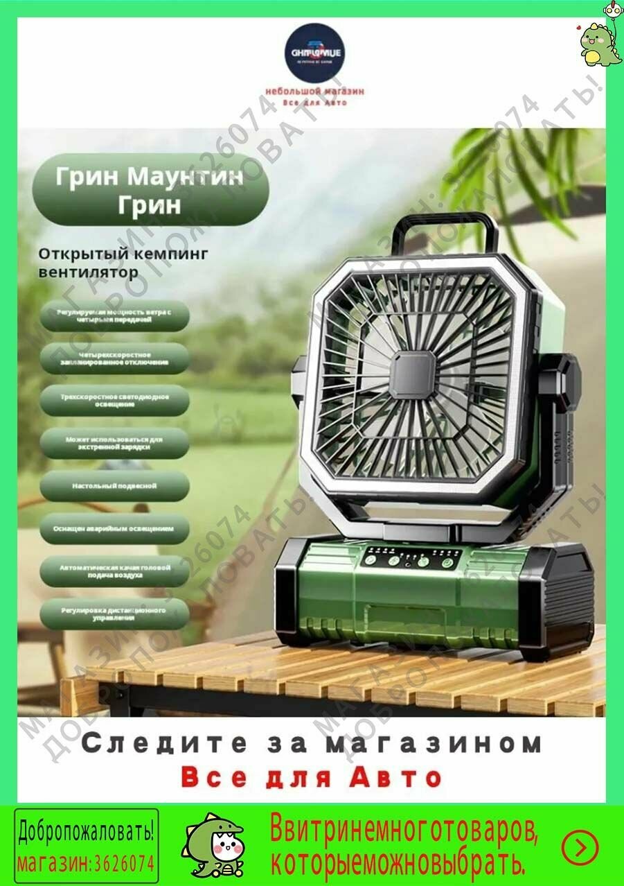 Портативный вентилятор Светильник для кемпингового вентилятора, темно-зеленый
