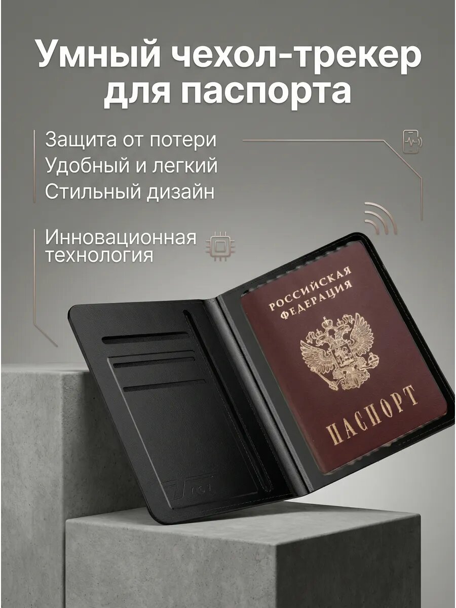 Умный Чехол для паспорта HOCO с Gps трекером отслеживания, защита от потери, беспроводная зарядка