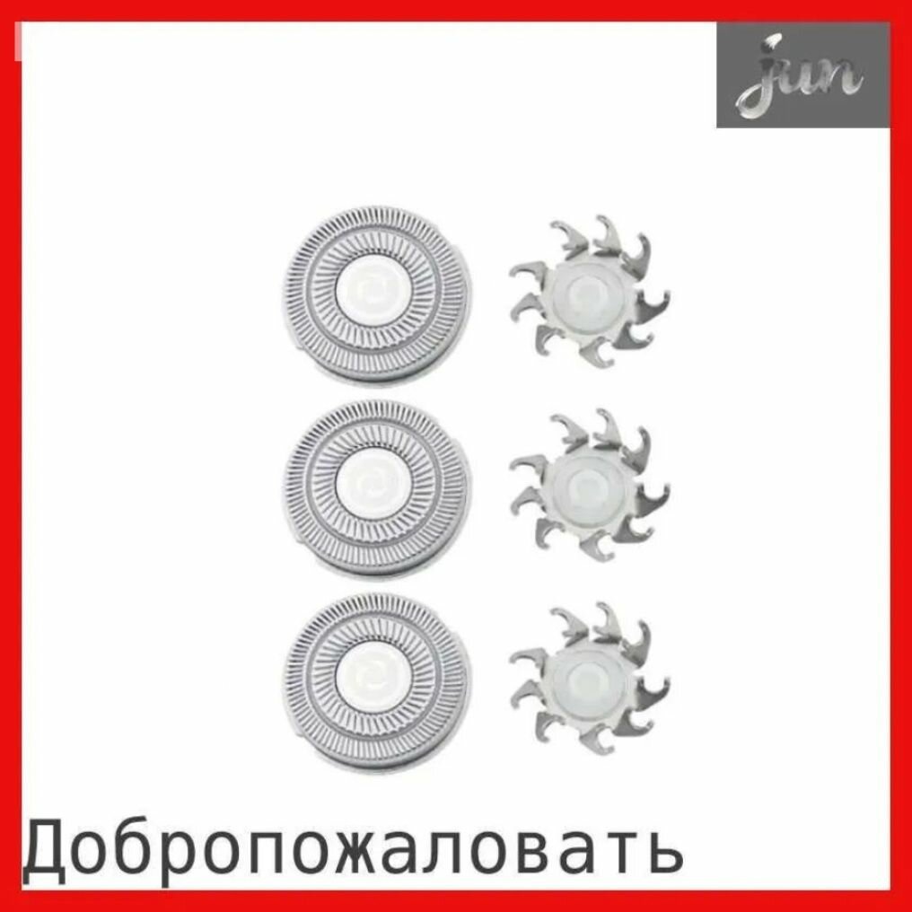 3шт. Сменные ножи-лезвия для бритвенных головок ENCHEN серии электробритв