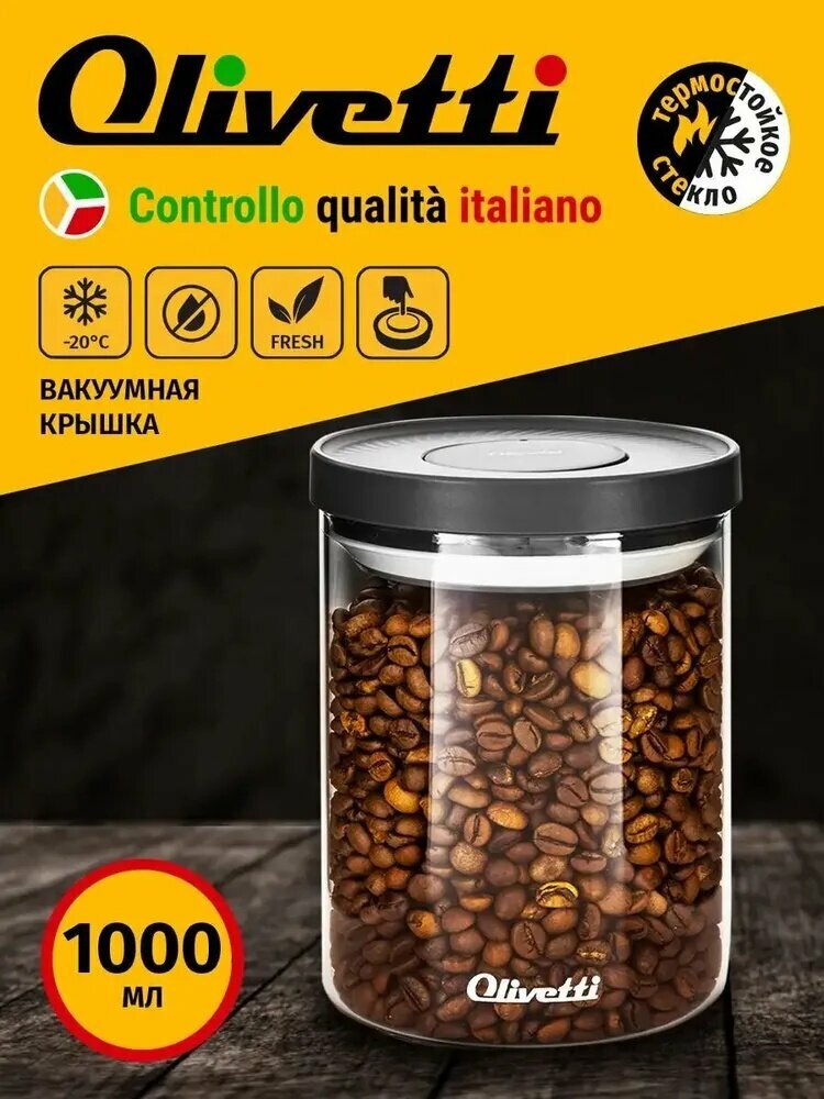 Банка для продуктов, 1000 мл, 1 шт