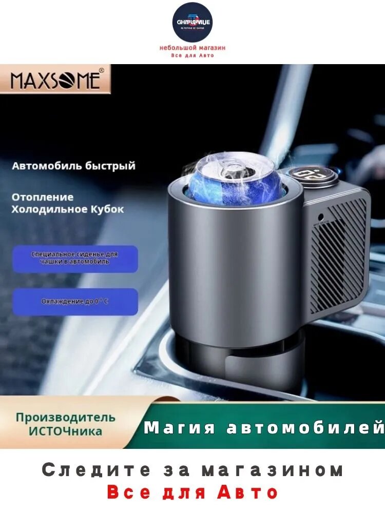 2 в 1 умный нагреватель/холодильник для автомобиля - держите напитки по вашей температуре