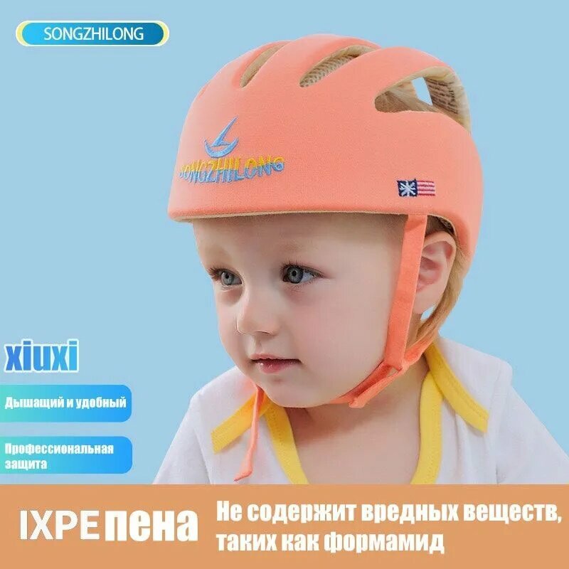 Мягкая противоударная шапка-шлем для малыша, защита от ударов, регулируемый размер, гипоаллергенная, для детей от 6 месяцев до 2 лет