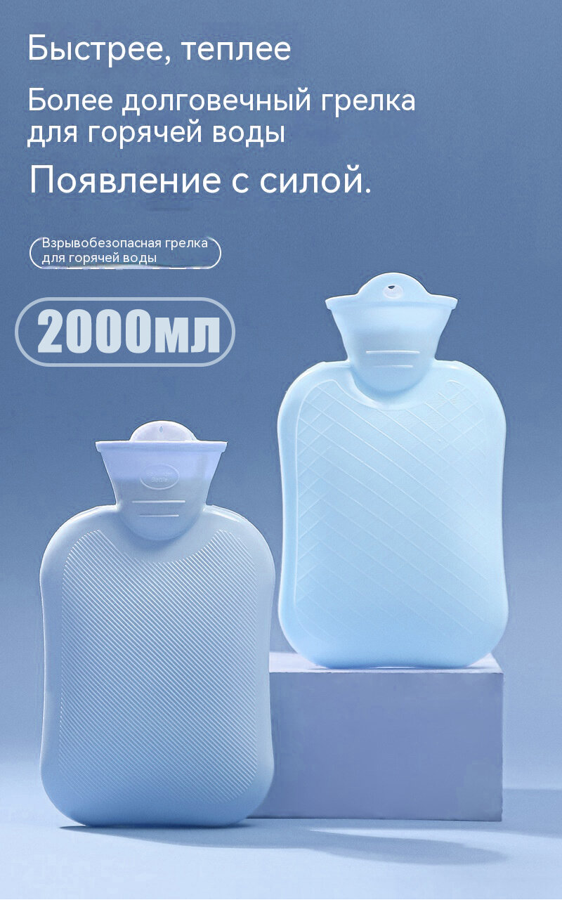 Грелка резиновая, Грелка водяная, Водяная,2000 мл