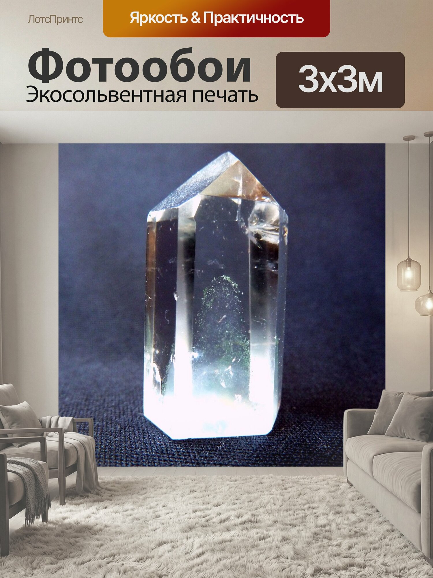 Фотообои "Хрусталь, стеклянный, зеленый" 300x300 см. экосольвентная печать