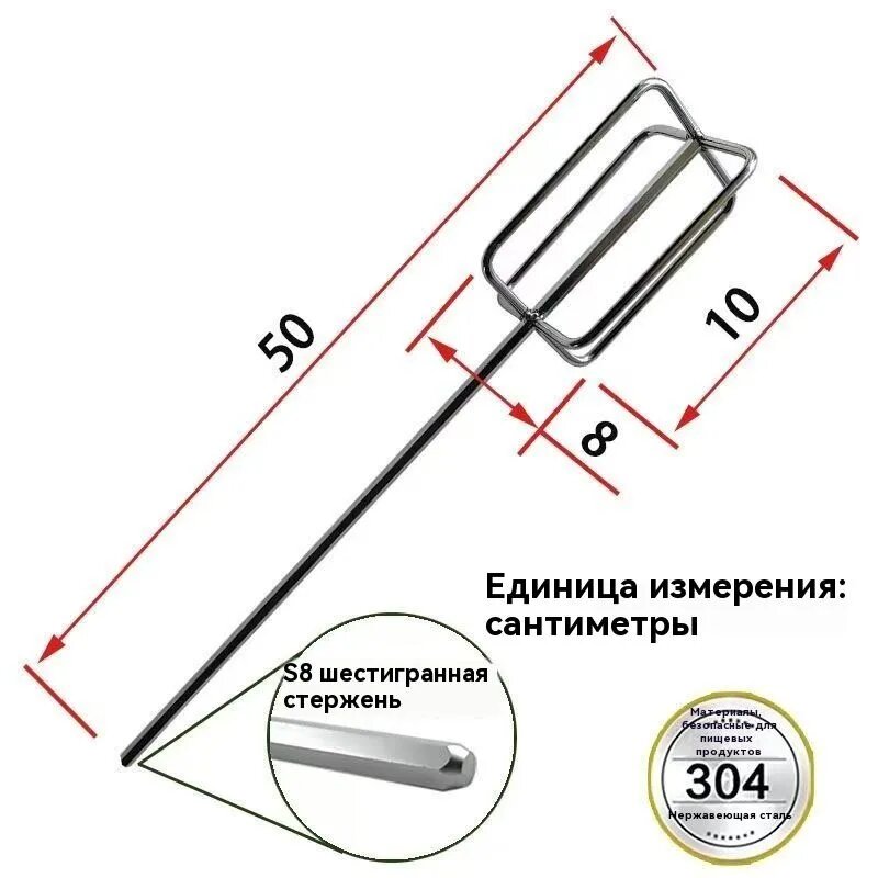 Венчик для замешивания прикормки из нержавеющей стали-50*8cm