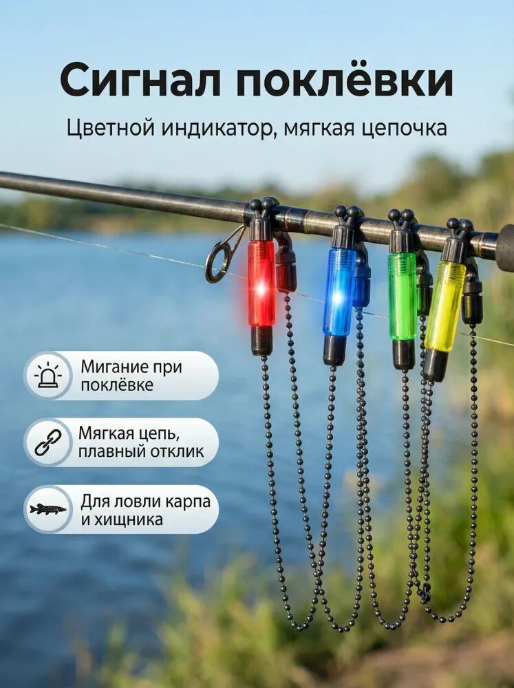 Hirisi - B2024-R Механический сигнализатор поклевки 1шт. Свингер, Бат, Хангер. Индикатор клева. Возможность установки флуоресцентной трубки внутрь