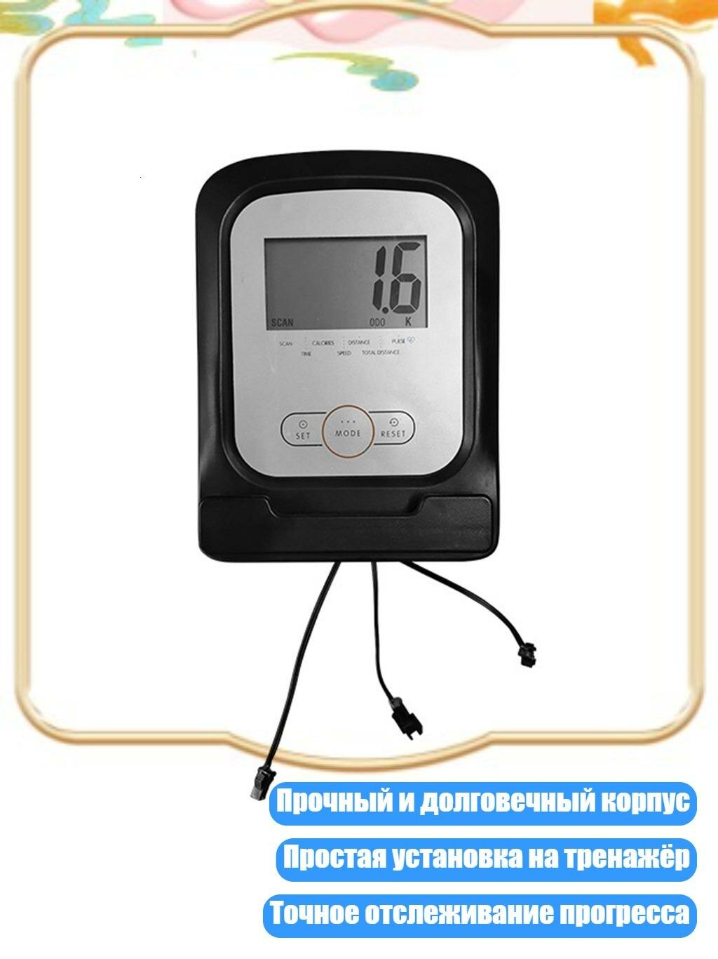 Велотренажёр с дисплеем