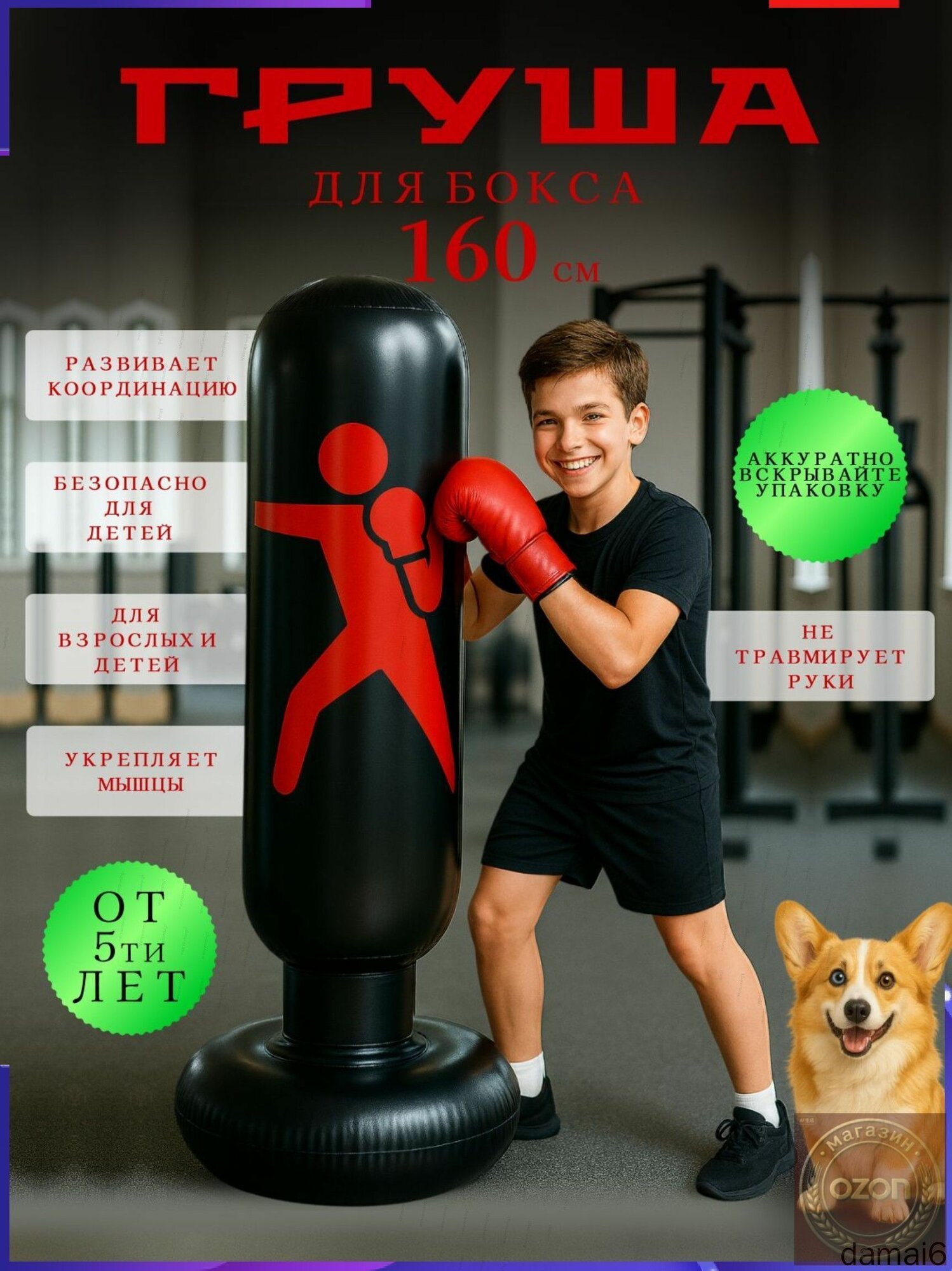 Боксерская груша 0.7 кг, для тренировок, ударная мишень, спортивный аксессуар