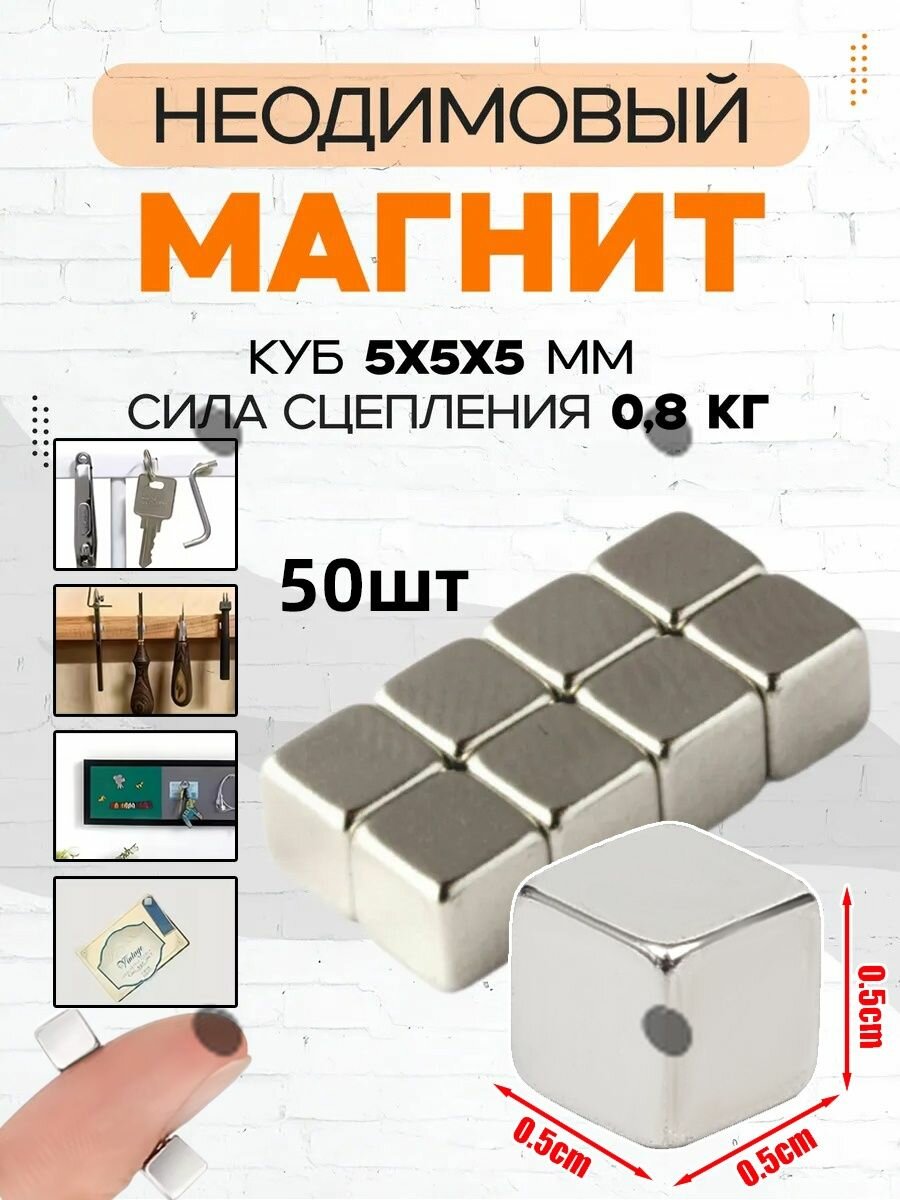 Магнит канцелярский