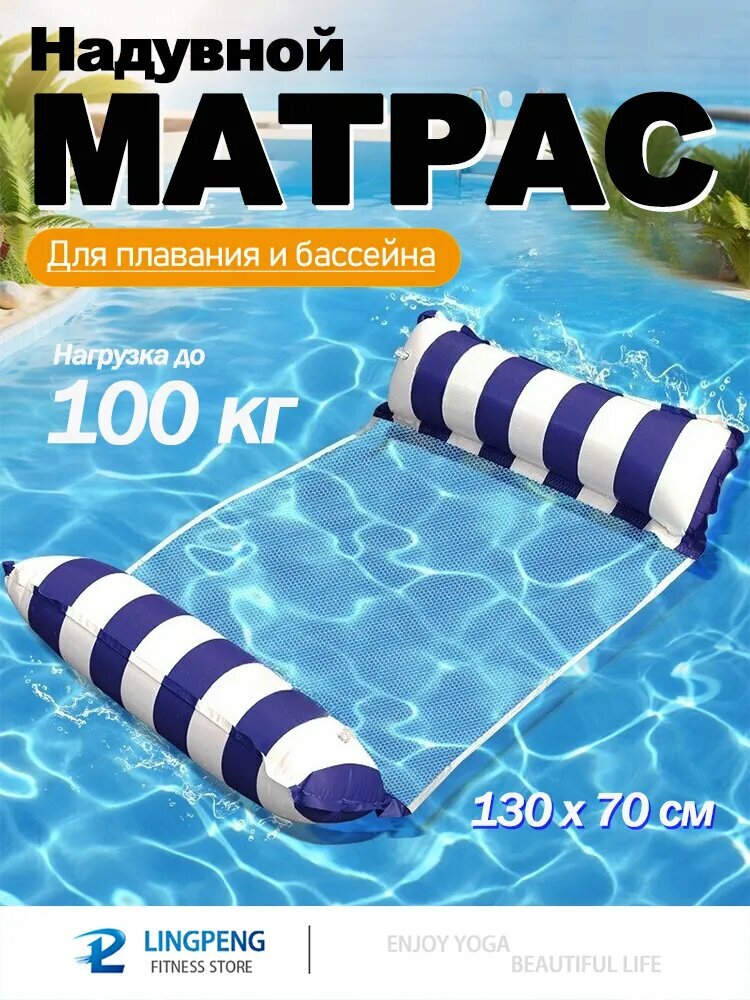 Матрас надувной 130х70 см