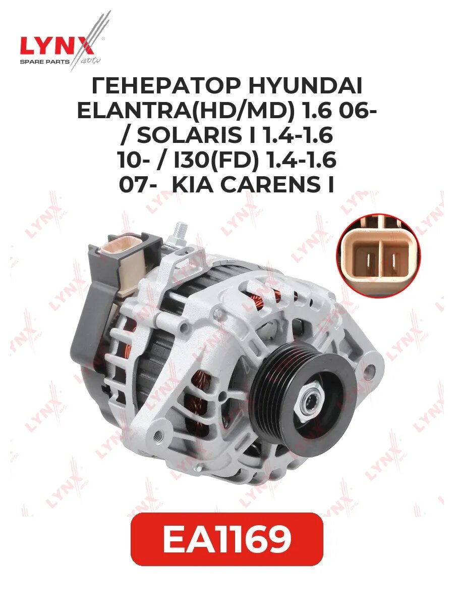 Генератор HYUNDAI Elantra(HD/MD) 1.6 06- / Solaris I 1.4-.