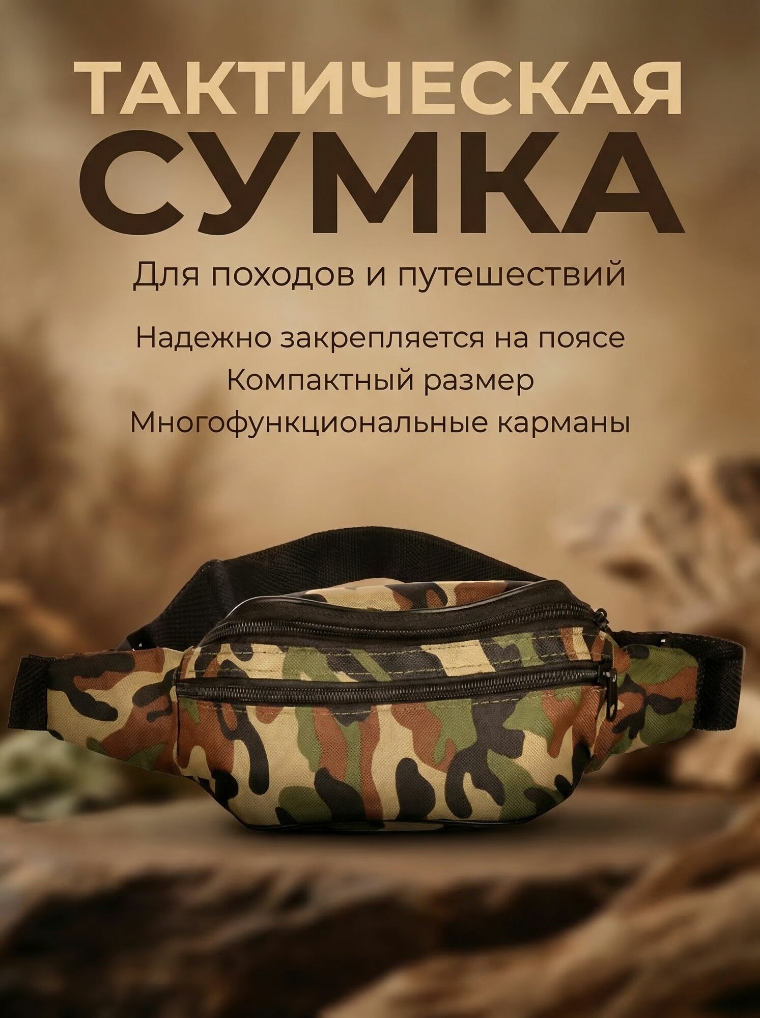 Сумка туристическая поясная, 35х7см, полиэстер Туристо