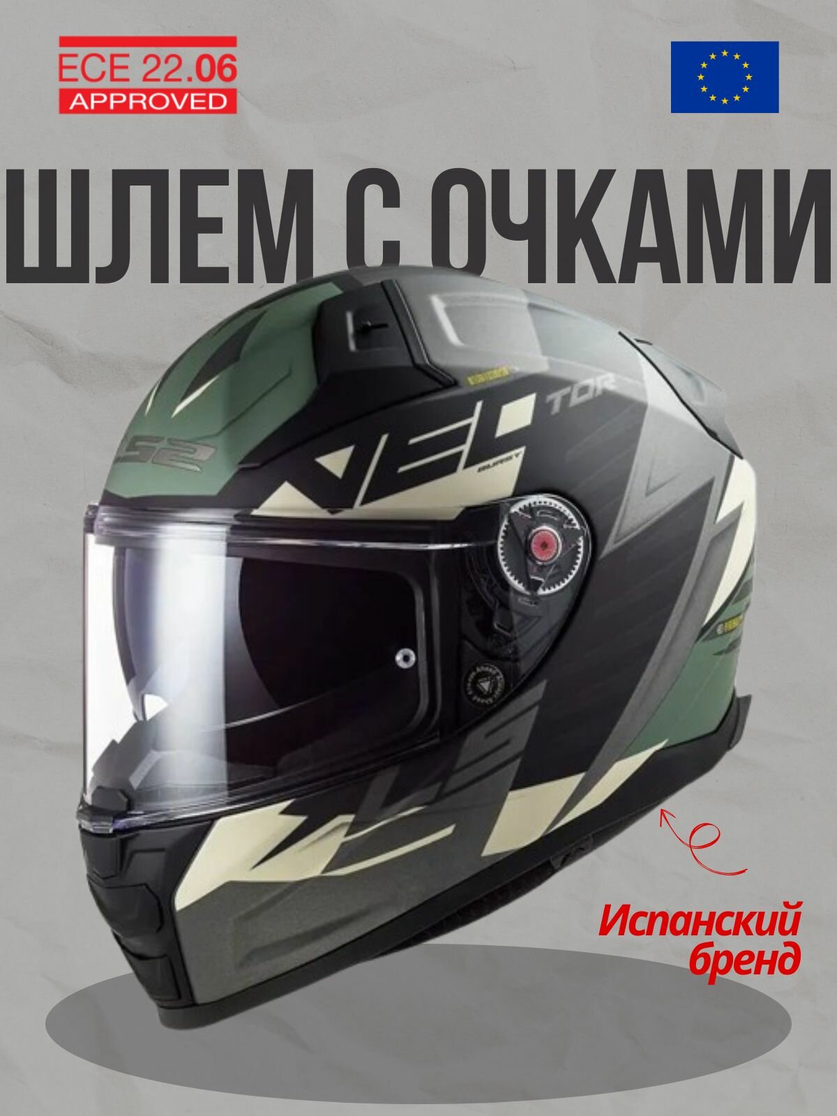 Шлем для мотоцикла ( мотошлем интеграл ) LS2 FF811 VECTOR 2 ABSOLUTE (3XL, Matt Black Silver)