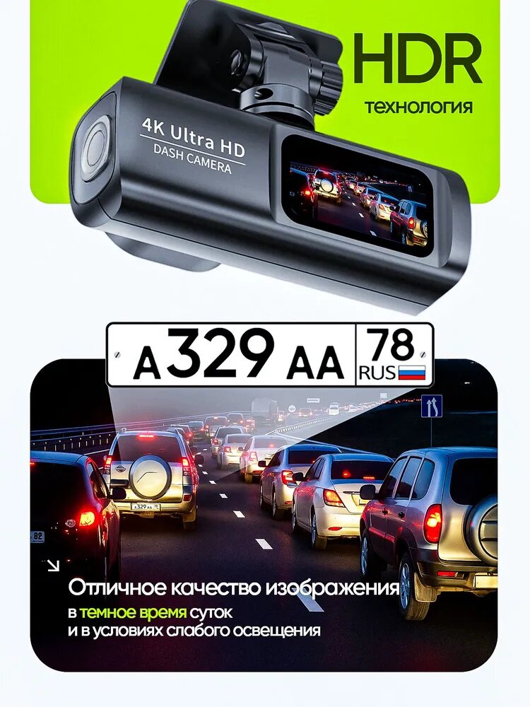 Видеорегистратор автомобильный с камерой заднего вида c WiFi 4K Ultra HD