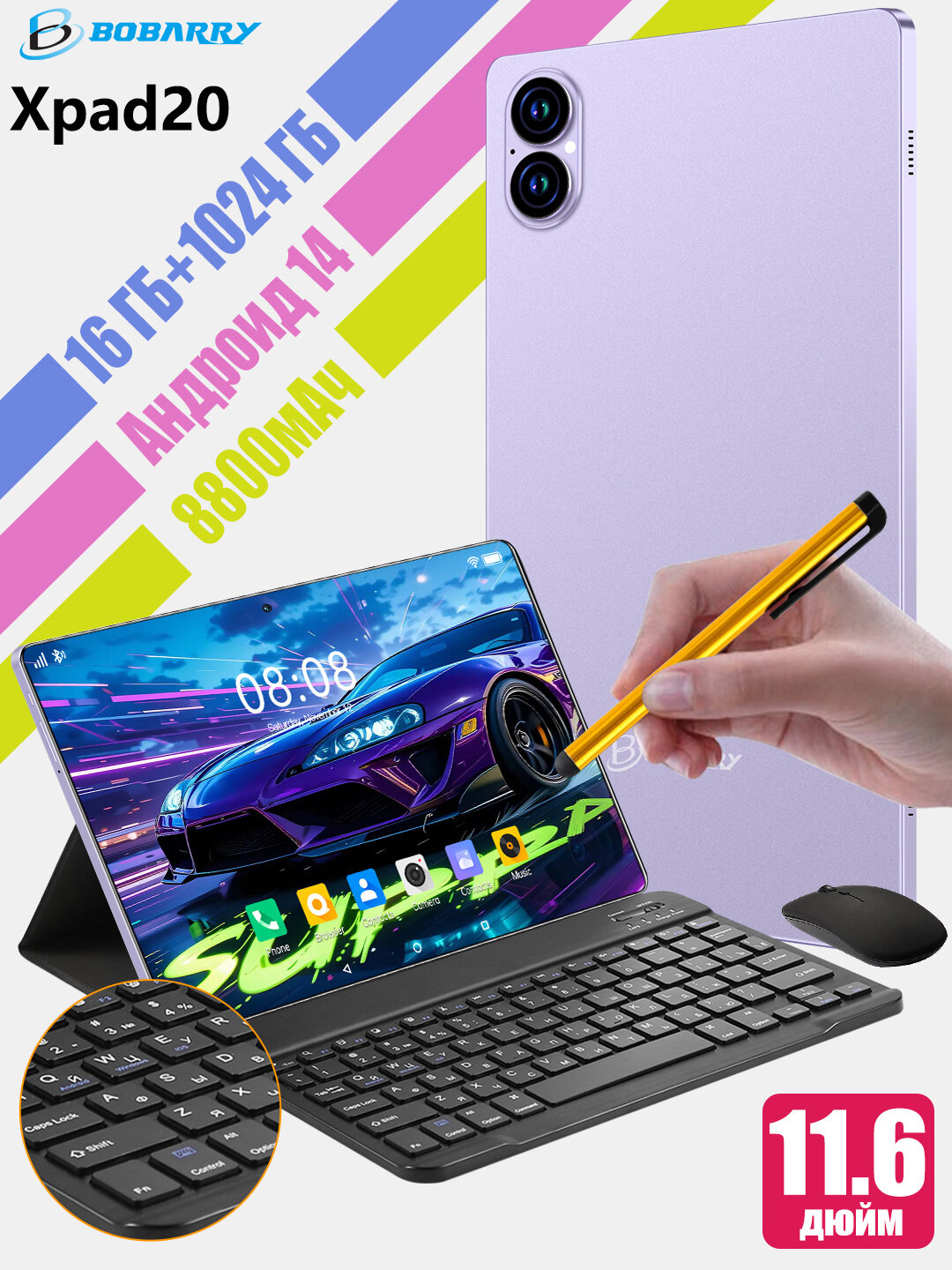 С клавиатурой 11.6' большой экран игровой планшет XPAD 20 5G , 16ГБ/1024ГБ , SIM2+WIFI , Android 14,8800 мАч