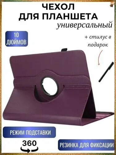 Чехол/сумка для планшета