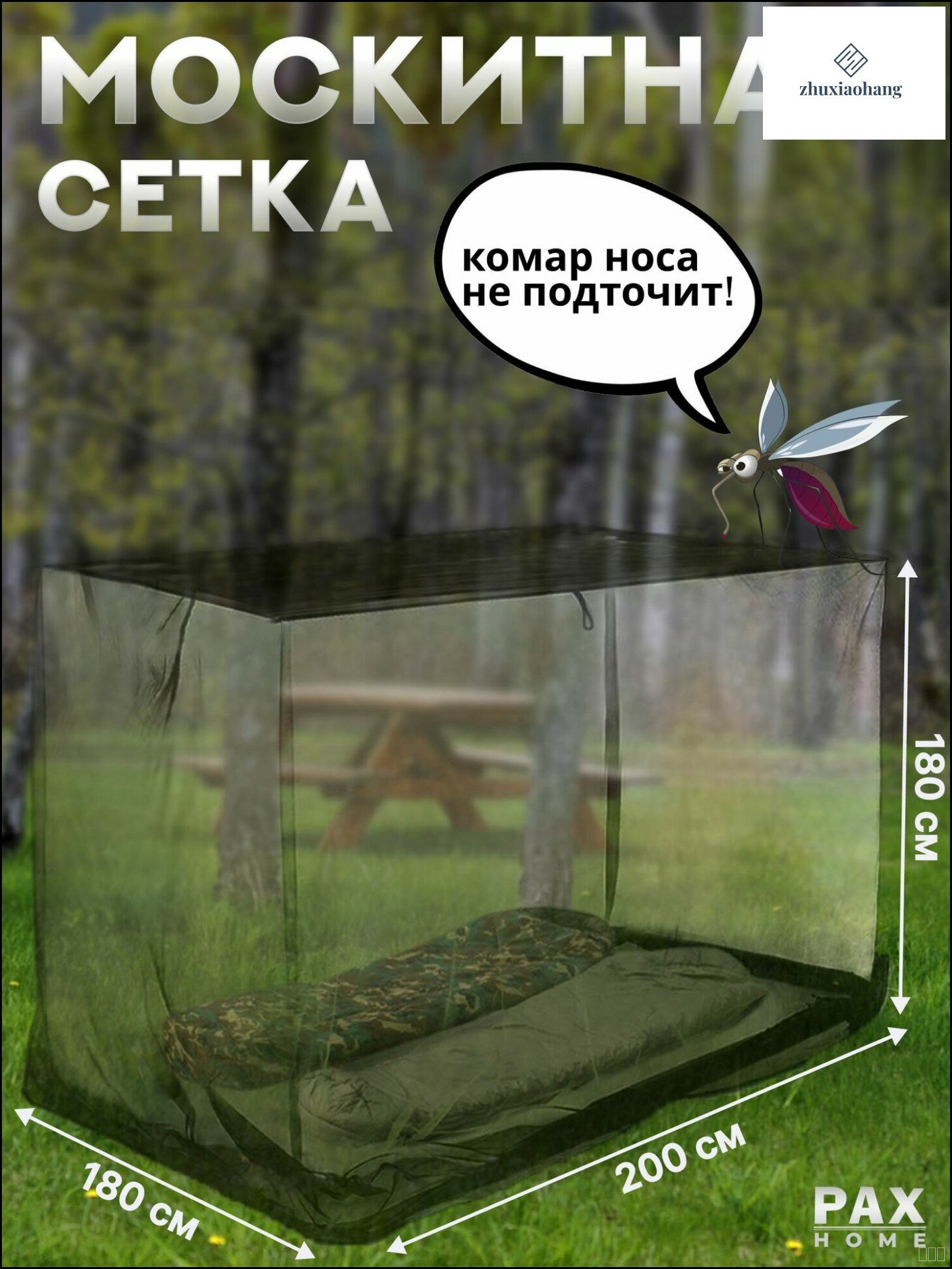 Москитная сетка, для дачи, кемпинга, складная, с москиткой, камуфляж