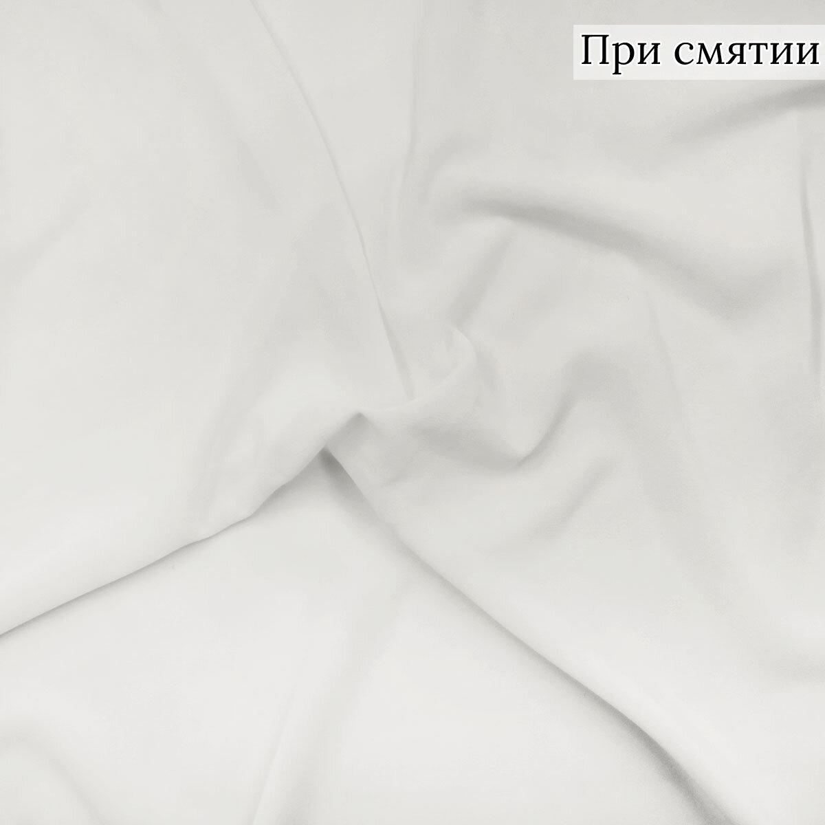 Крепдешин молочный с эластаном от Ткани-100, ширина 140 см, отрез 1 метр — фото 1