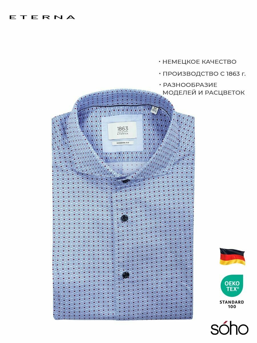 Рубашка Modern Fit