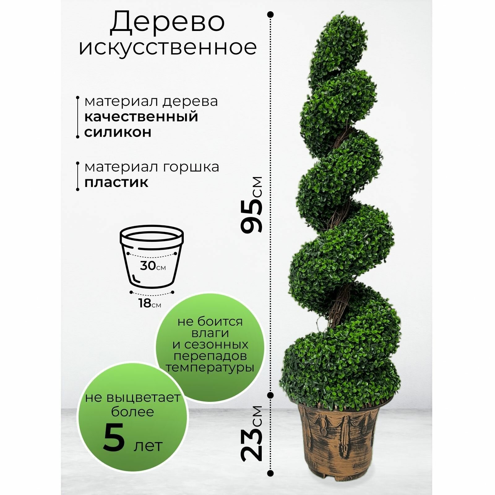 Искусственное растение туя MRIYA FLEUR