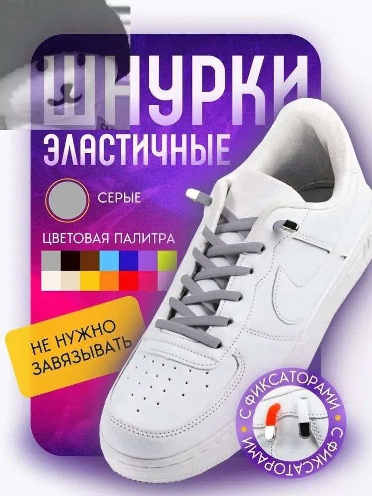 Шнурки