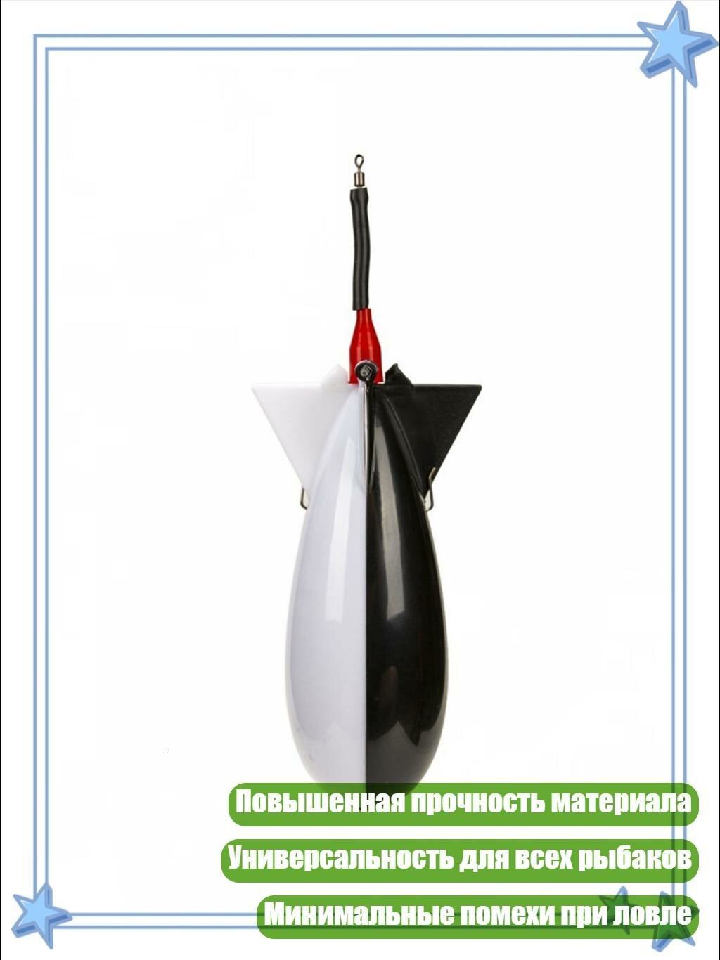 Портативный держатель для ракет, бомб и поплавков, Черно-белый - Маленький 11 см