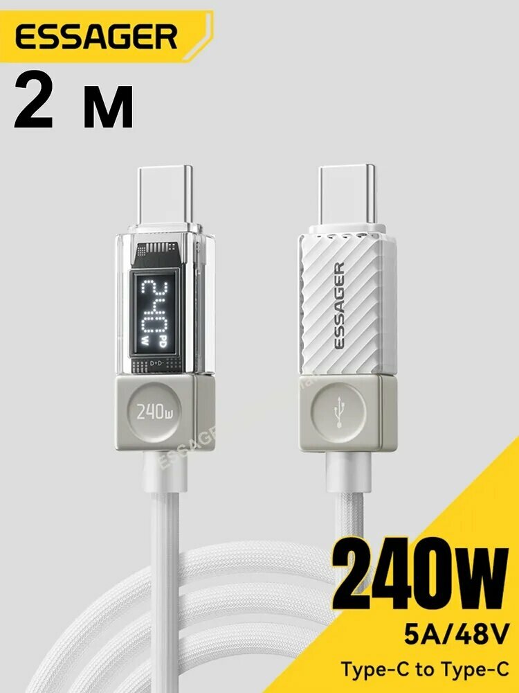 Essager Кабель для мобильных устройств USB Type-C/USB Type-C, 2 м, белый
