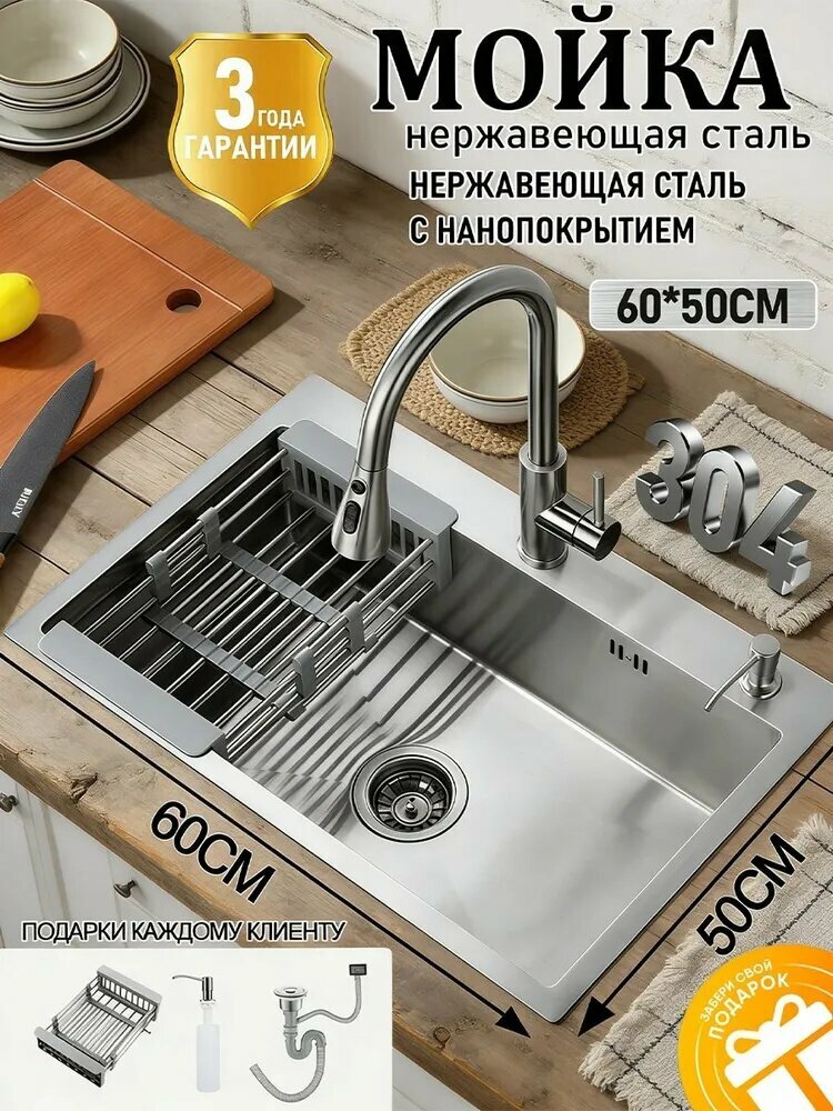 Мойка для кухни 60*50 / Врезная раковина для кухни из нержавейки