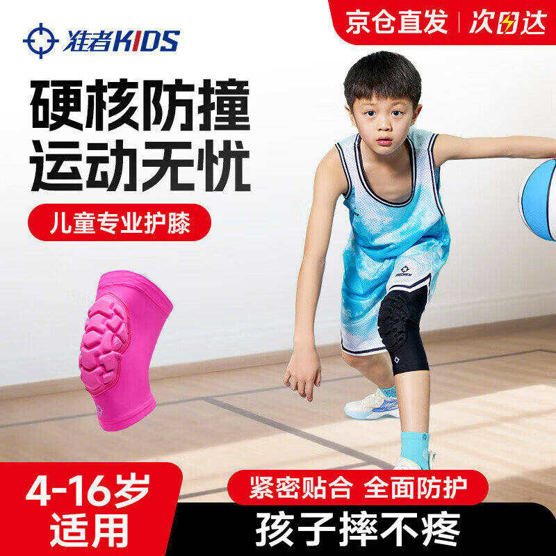 RIGORER Детские наколенники для спорта - Защита от ударов и падений с пчелиной структурой для детей 4-8 лет Размер：130