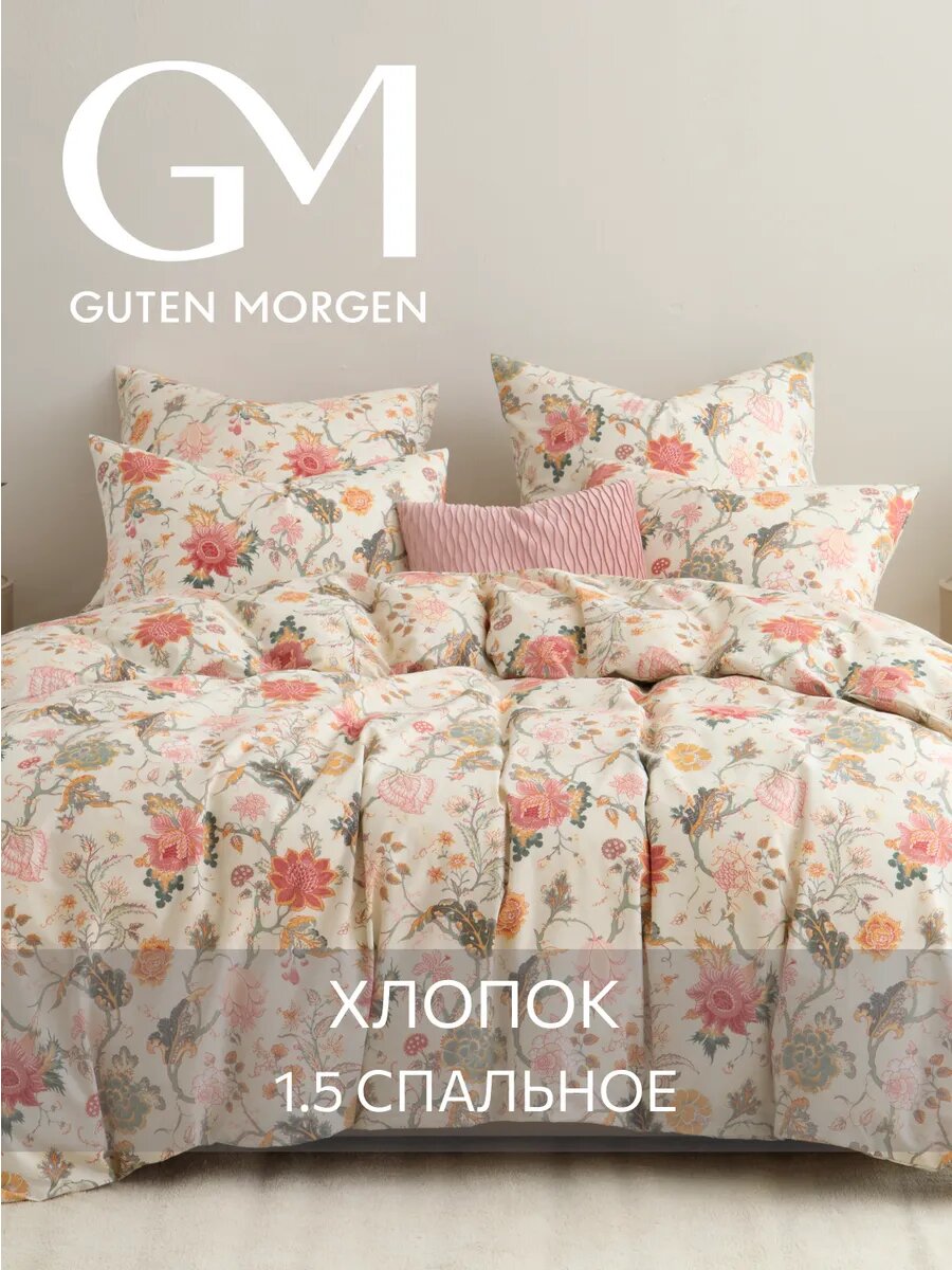 Постельное белье, Поплин, 1.5 спальное, 2 наволочки 50х70, GM, Nasselklocka 100% хлопок, IKEA