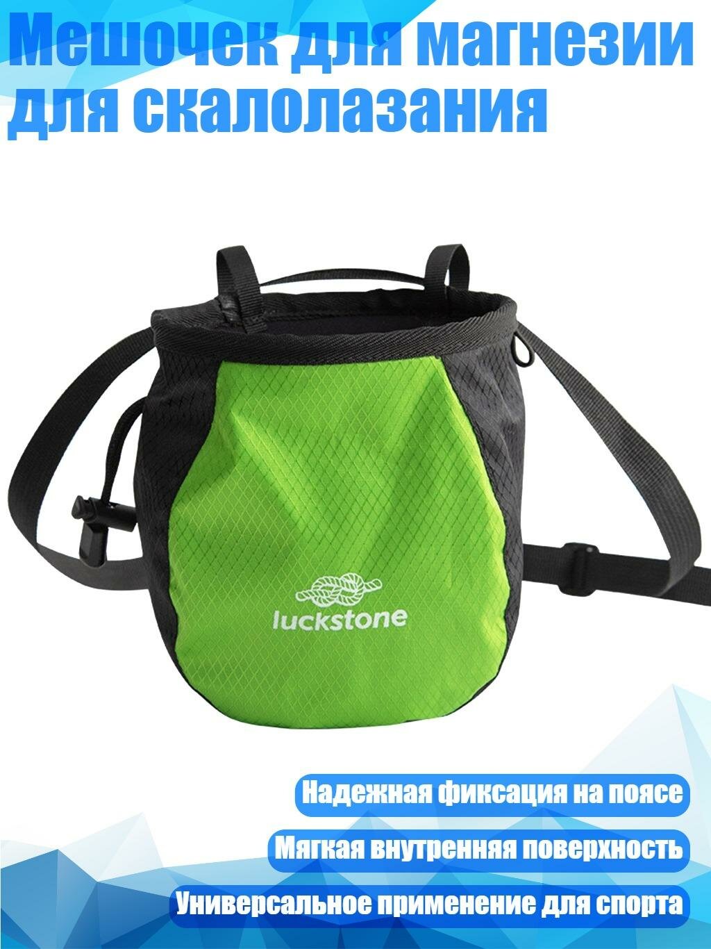 Мешочек для магнезии для скалолазания, Зеленый