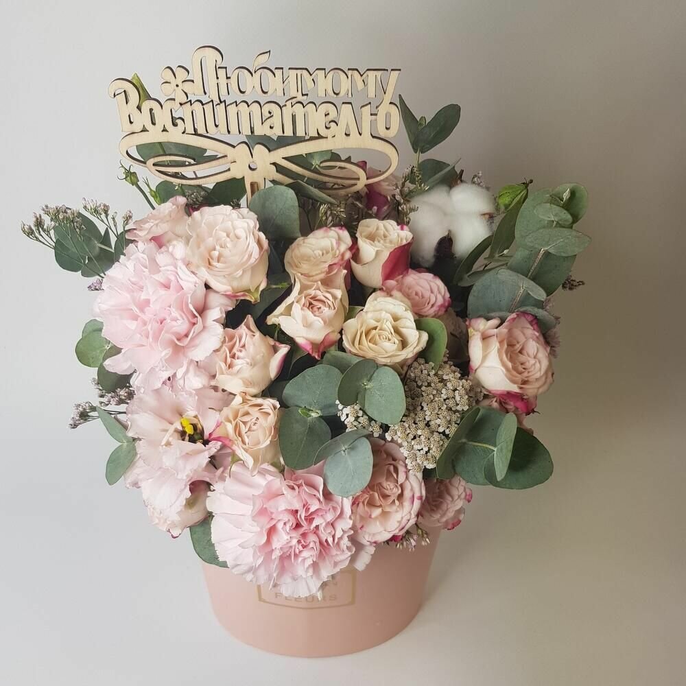 Цветы в коробке розовый диантус и розовая кустовая роза с топером "Любимому воспитателю"