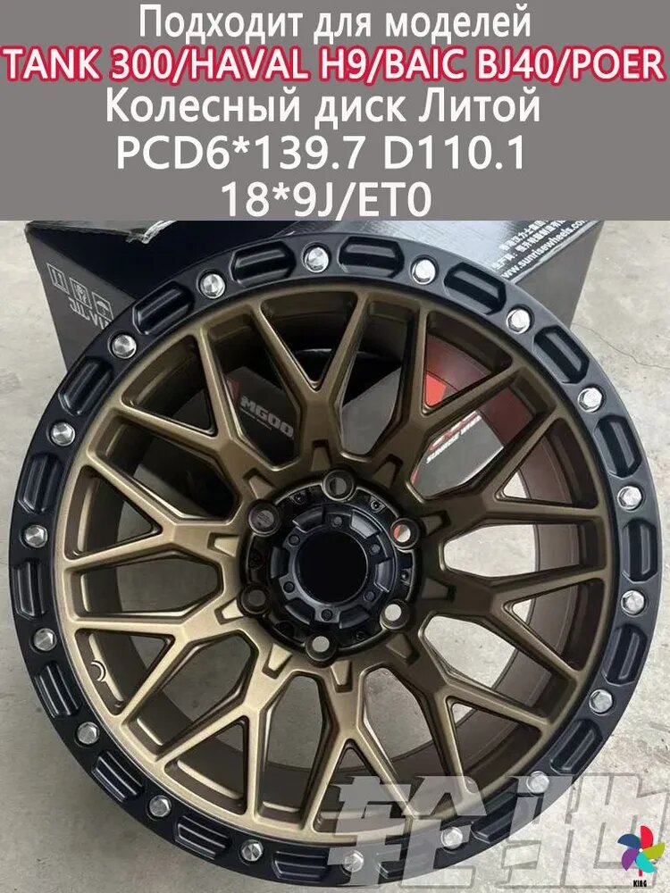TANK TANK 300 Колесный диск 18x9" PCD6х139.7 ET0 D110.1