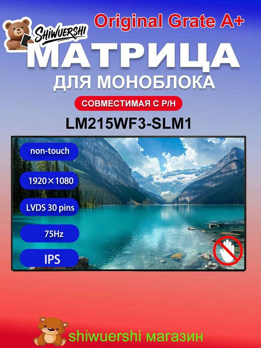 Monitor 21.5 дюймовый новый ЖК-экран LM215WF3-SLM1 разрешение1920*1080