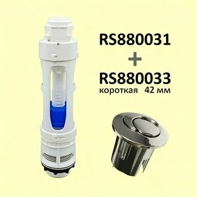 Сливной механизм Roca RS880031 + кнопка Roca RS880033