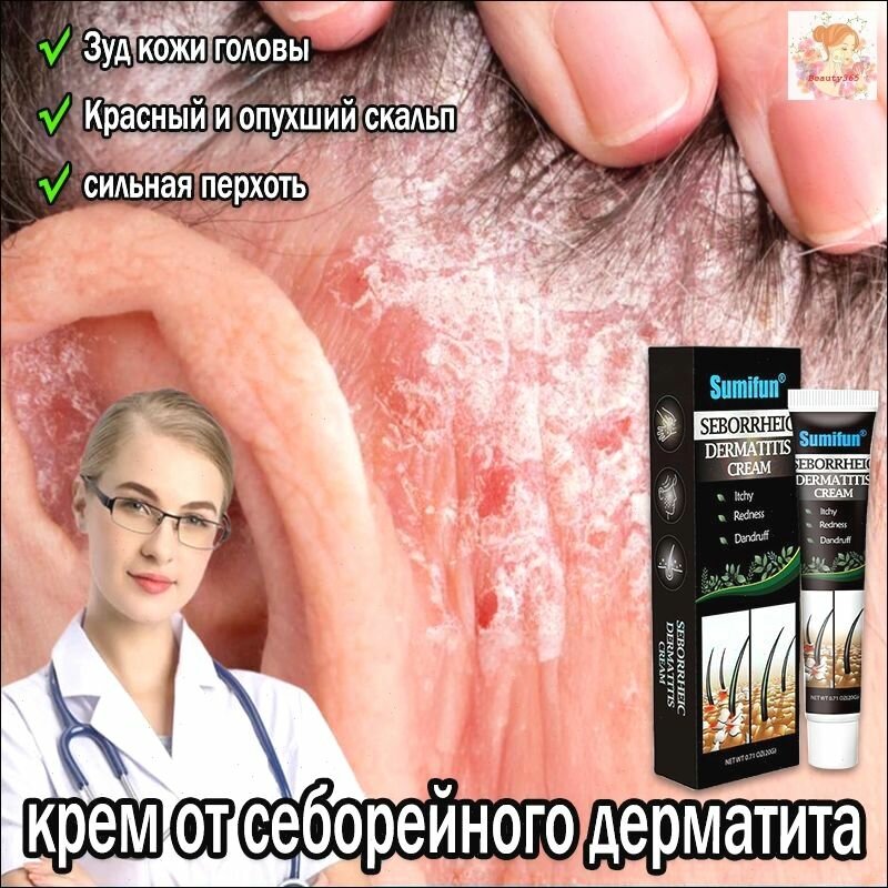 Крем для ухода за кожей