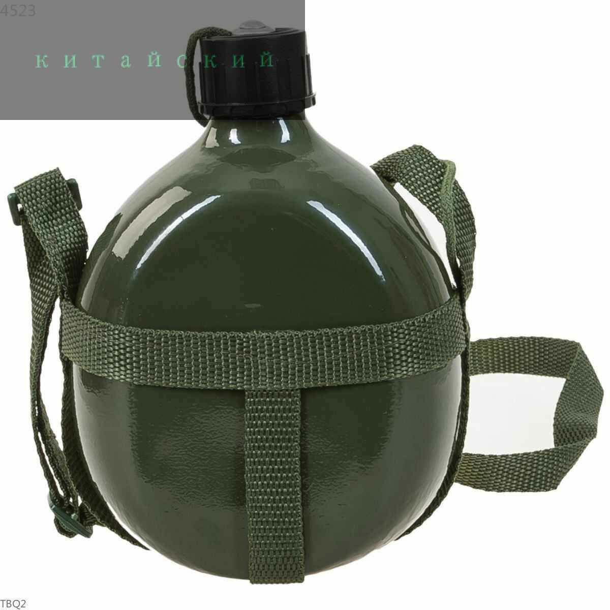 Армейская алюминиевая фляжка 1л23