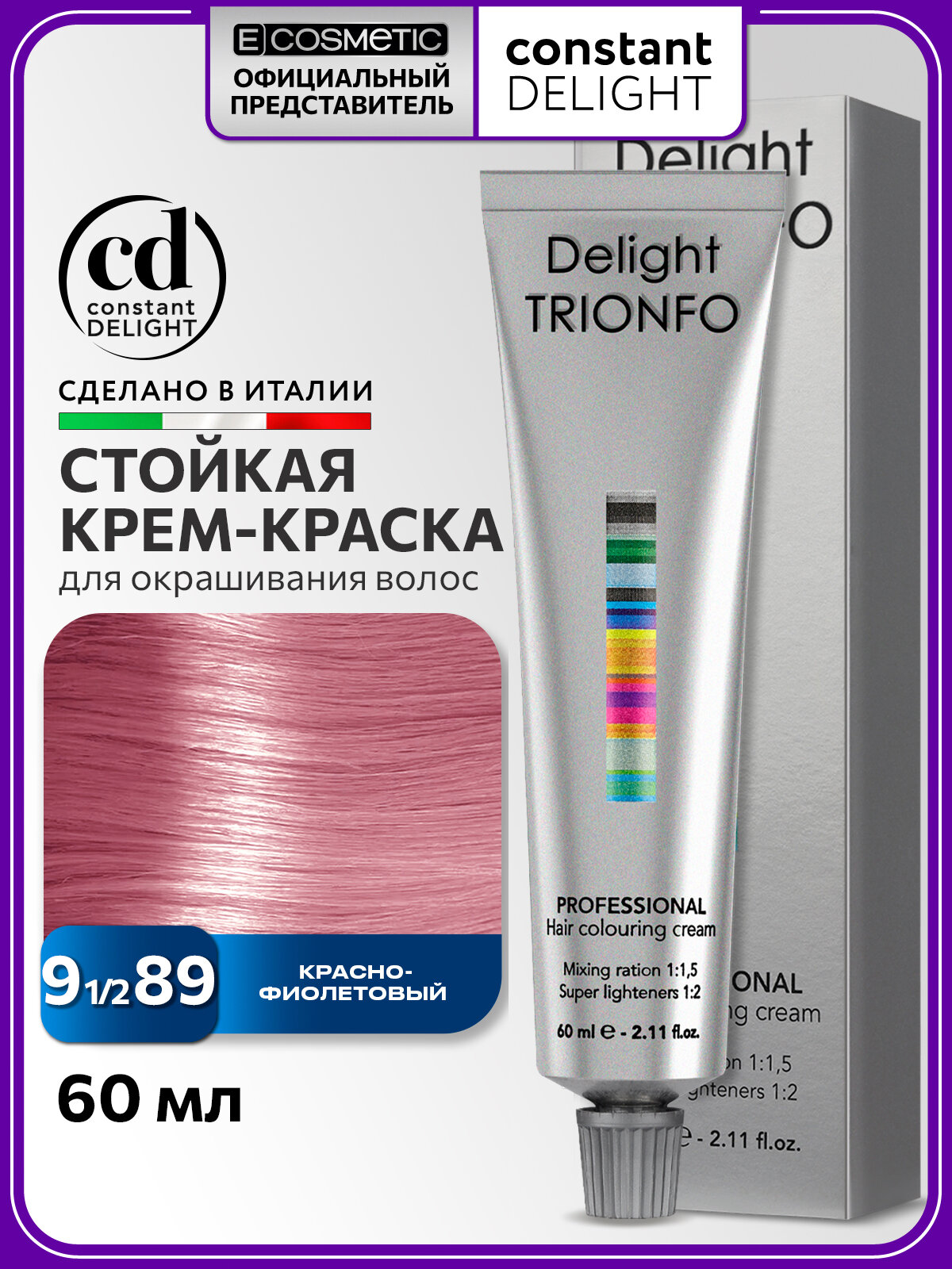 Краска для окрашивания волос CONSTANT DELIGHT Trionfo 9-1/2-89 красно-фиолетовый 60 мл