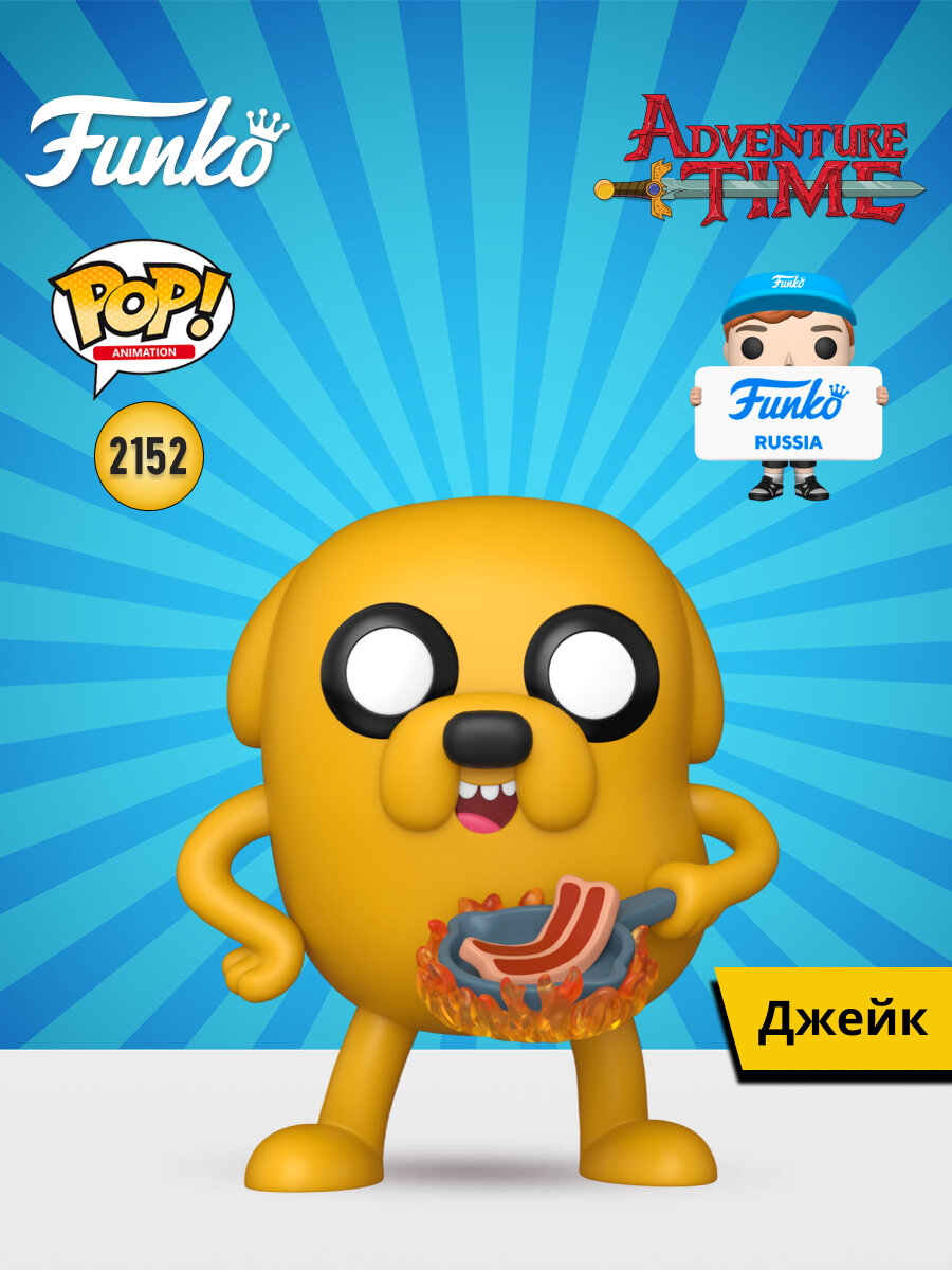 Фигурка Funko POP! Animation Adventure Time Jake (2152) 90356