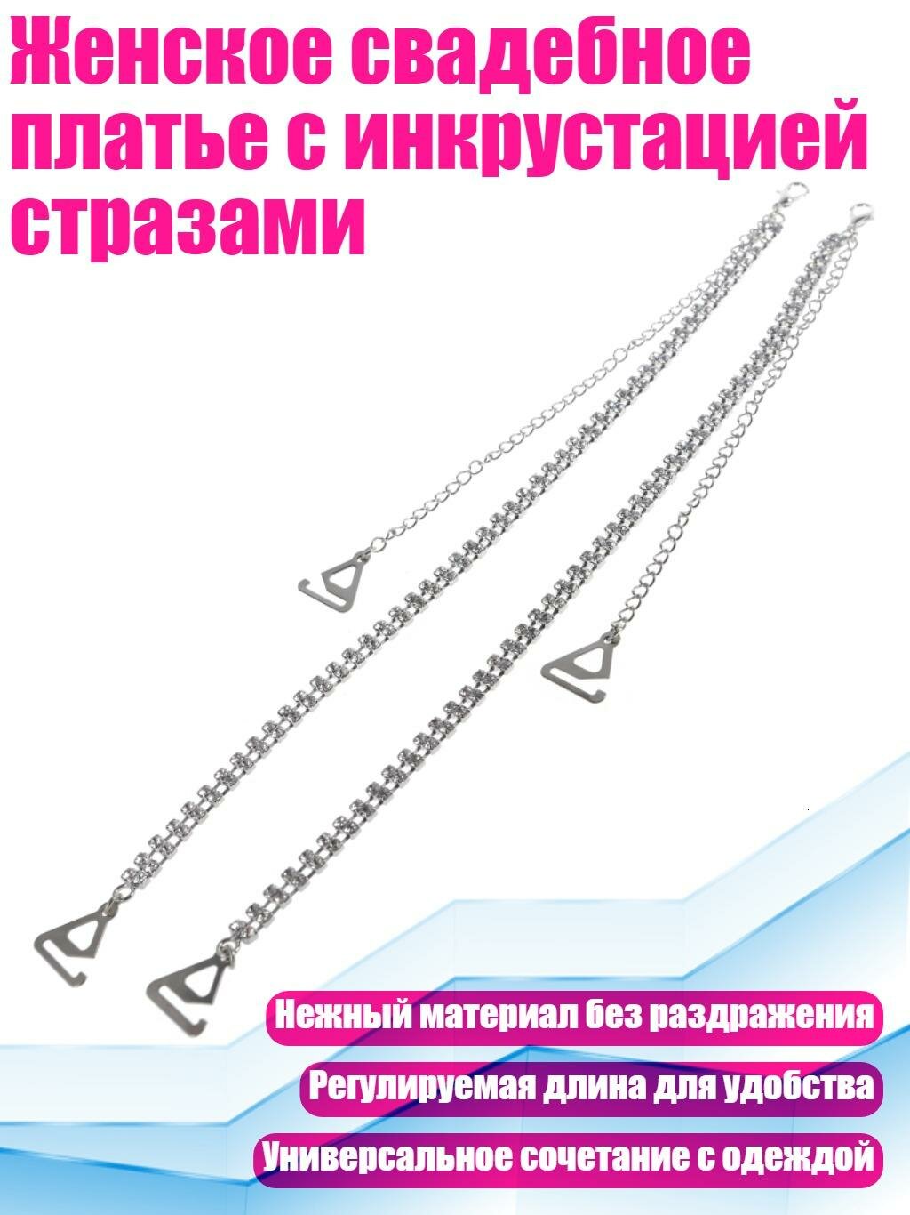 Женское свадебное платье с инкрустацией стразами, 1 - 1.8