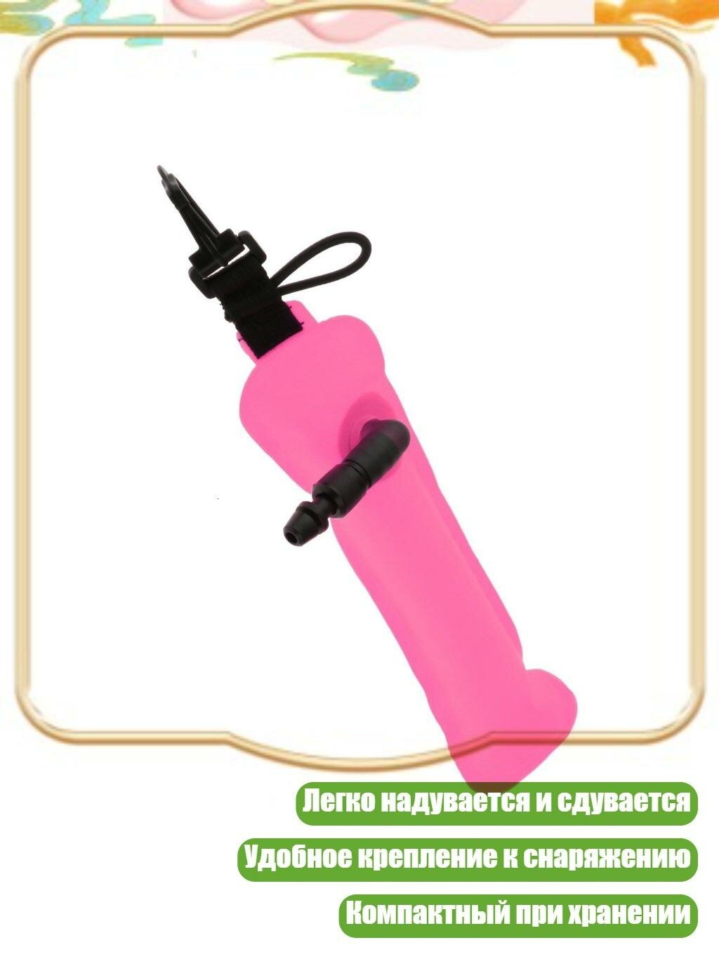 Маркерный буй для дайвинга, Розовый