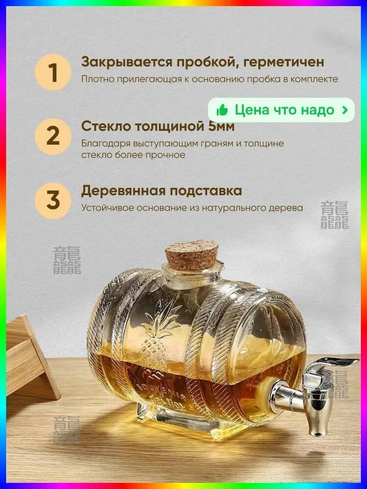 Диспенсер для напитков стеклянный 1 л, бочонок для напитков с краном — фото 1