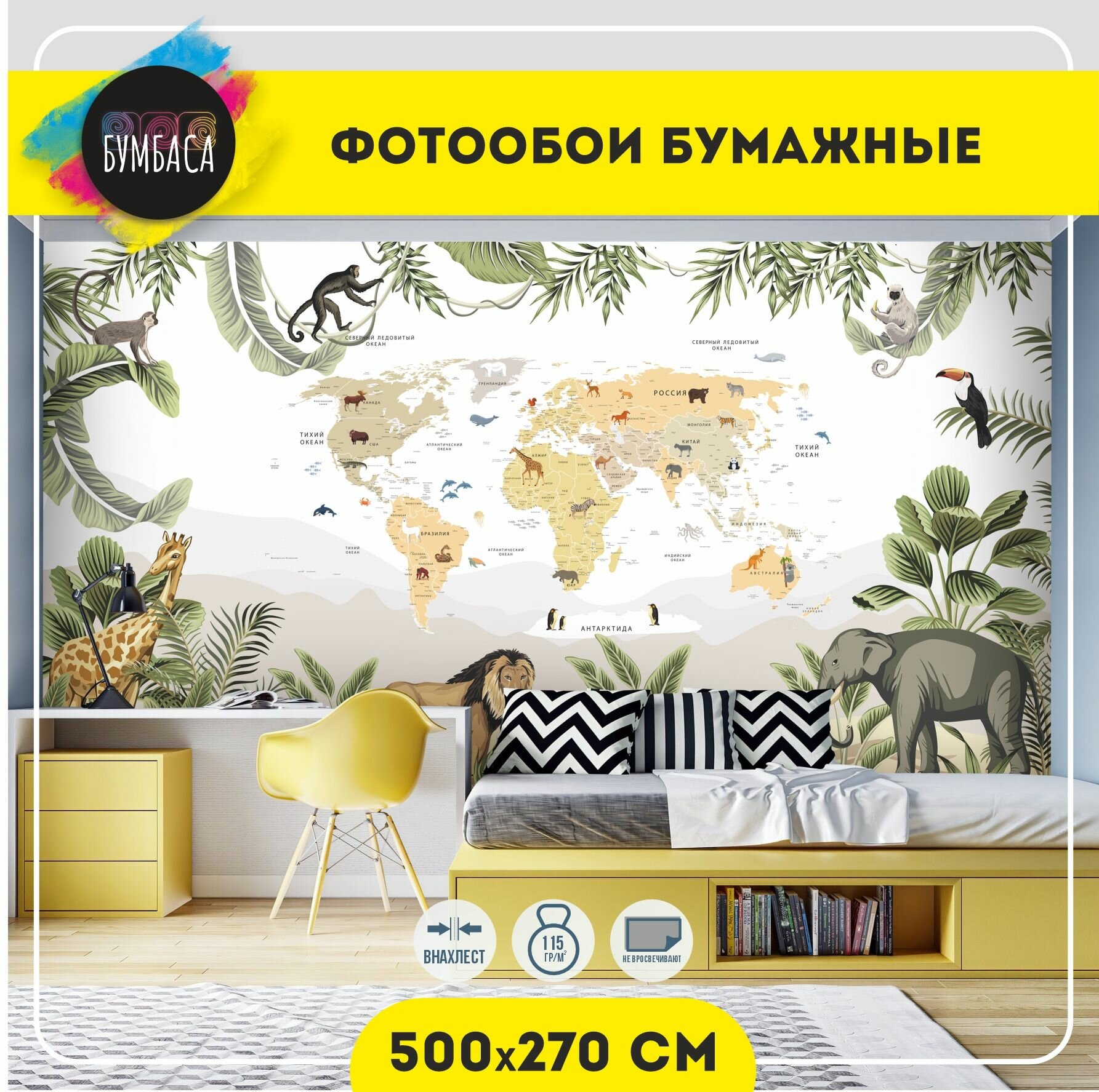 Фотообои бумажные детские Карта мира. Джунгли 500х270 см