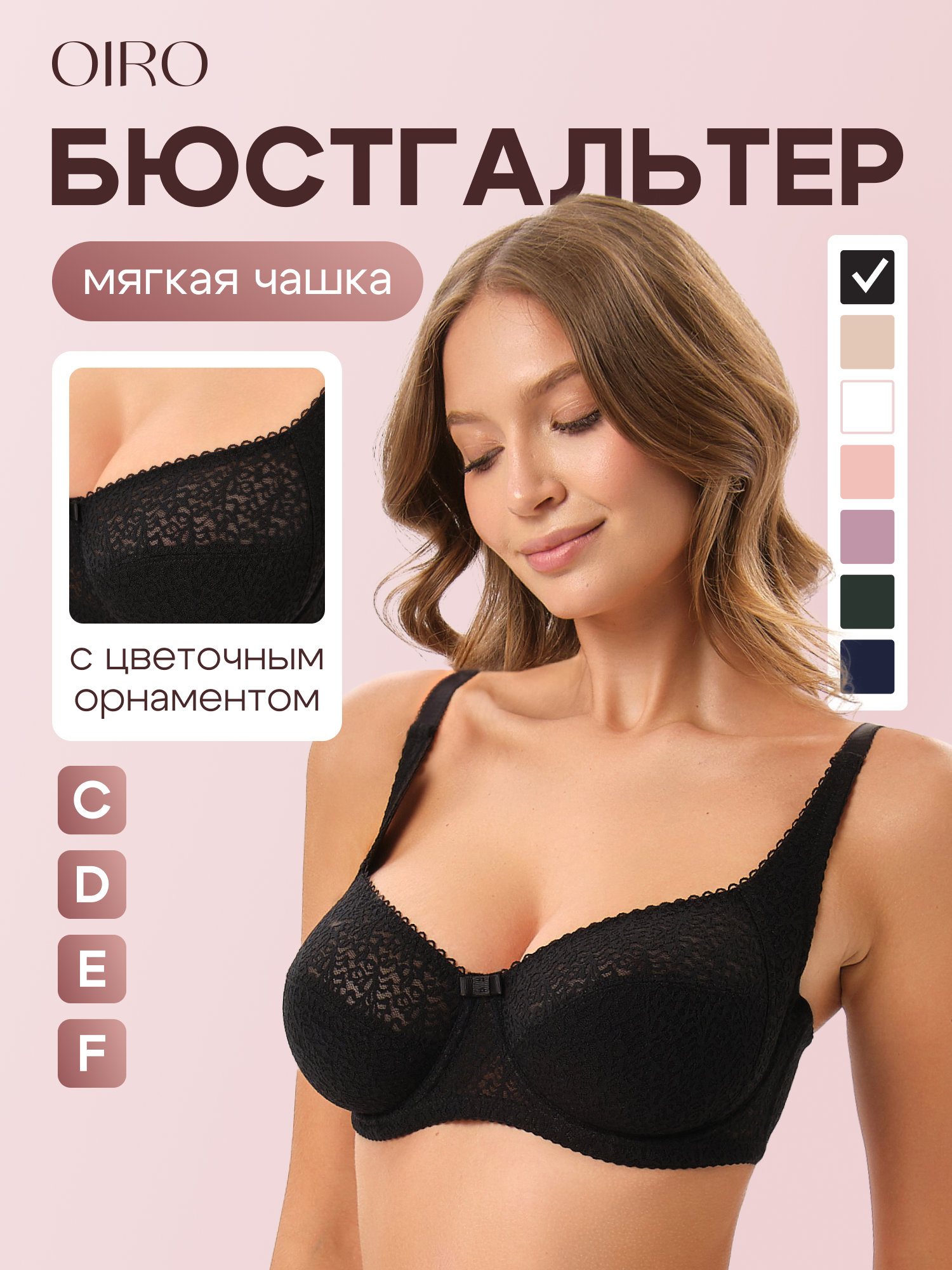 Бюстгальтер MOLLY