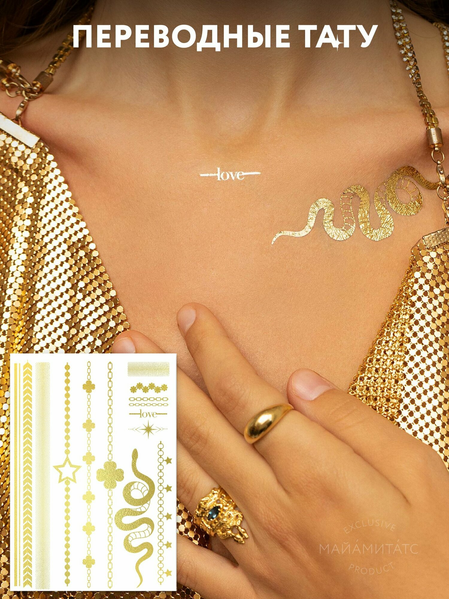 Переводные тату Serpent