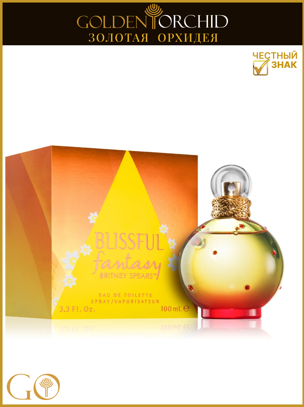 Туалетная вода женская BRITNEY SPEARS Fantasy Blissful 100 мл. Парфюм Бритни Спирс