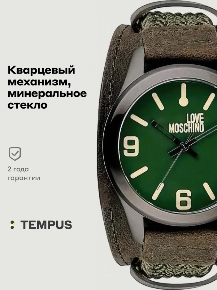 Наручные часы