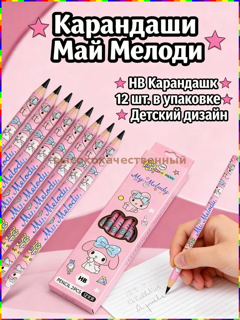 Графитный карандаш для письма и рисования